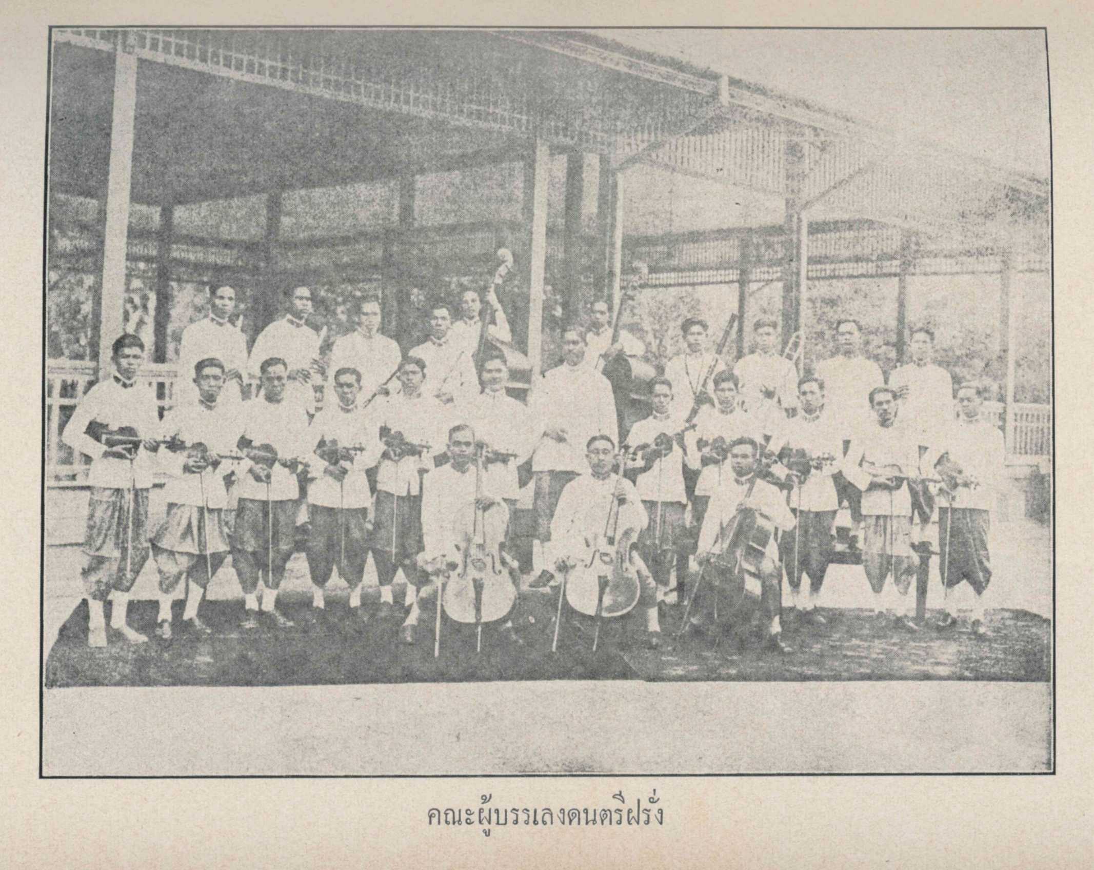 นิทรรศการแผ่นเสียงศิลปินดนตรีในสมัยรัชกาลที่ ๗ - ฝ่ายจดหมายเหตุและ ...